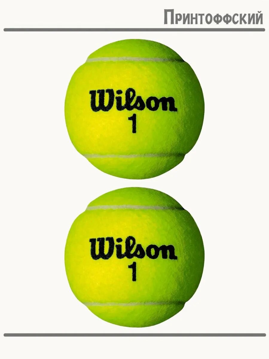 2-е (Две) Термонаклейки Тениисный мяч Wilson