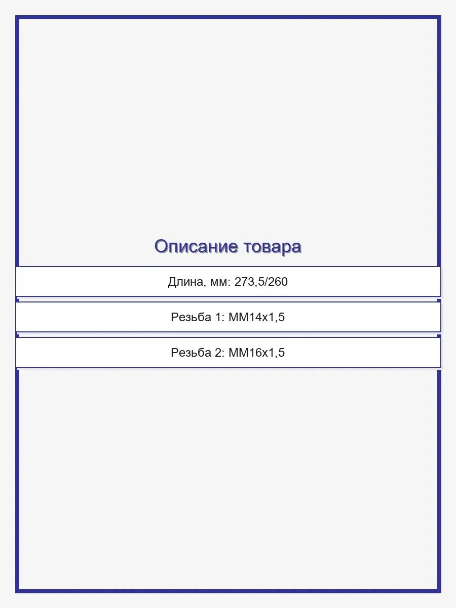 Рулевая тяга, слева/справа — фото 1