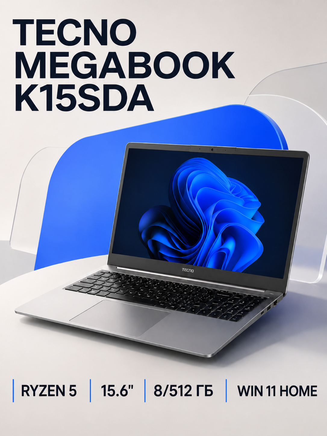 Ноутбук Tecno MegaBook K15SDA (Ryzen 5 7430U 2.3Ghz/8Gb DDR4/SSD512Gb/AMD Radeon Graphics/15.6"/Windows 11 Home/gray) (71005000619)