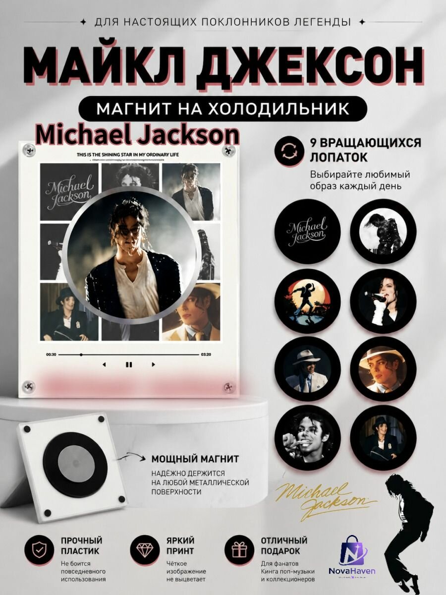 Мини проигрыватель на холодильник/музыкальный магнит на холодильник с дисками Michael Jackson /майкл джексон