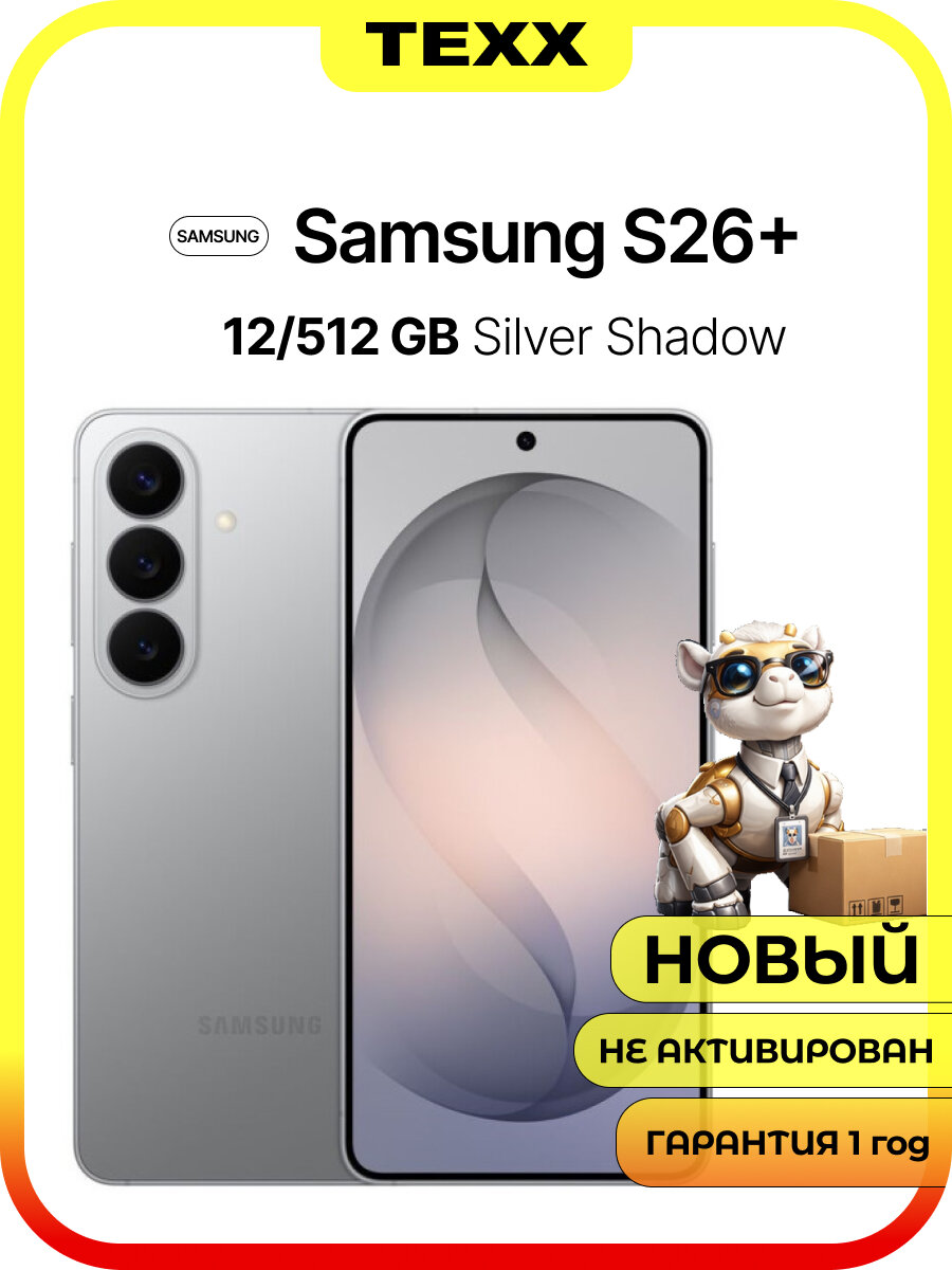 Смартфон Samsung Galaxy S26 Plus 5G, 12/512Gb, Nano SIM+eSIM, Silver Shadow (Серебристый)