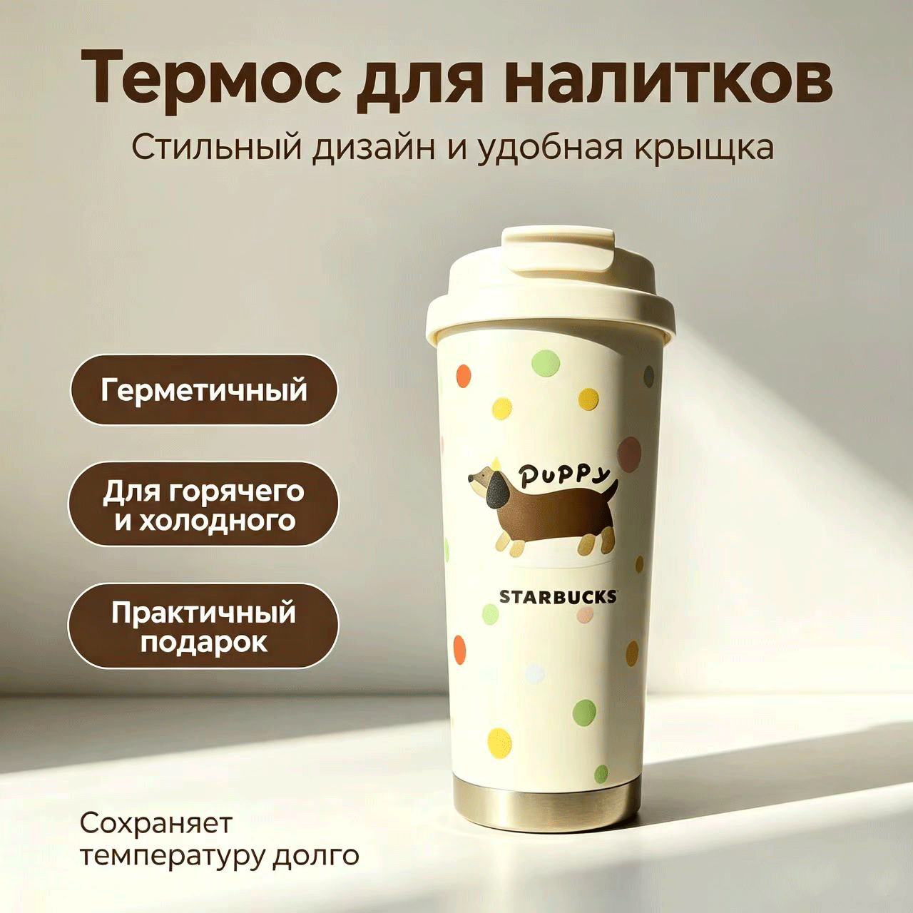 Новая культовая автомобильная термокружка Starbucks из нержавеющей стали, 520 мл.