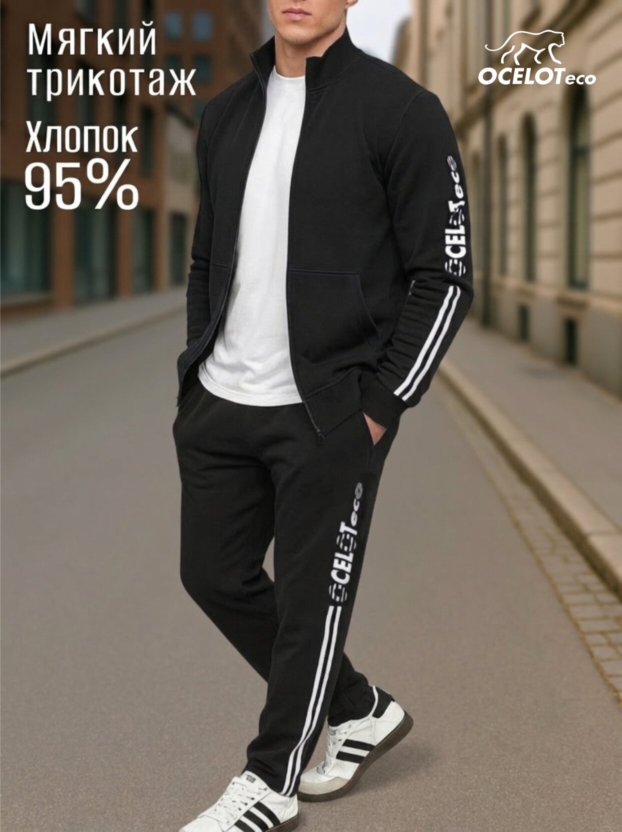 Костюм спортивный Хит