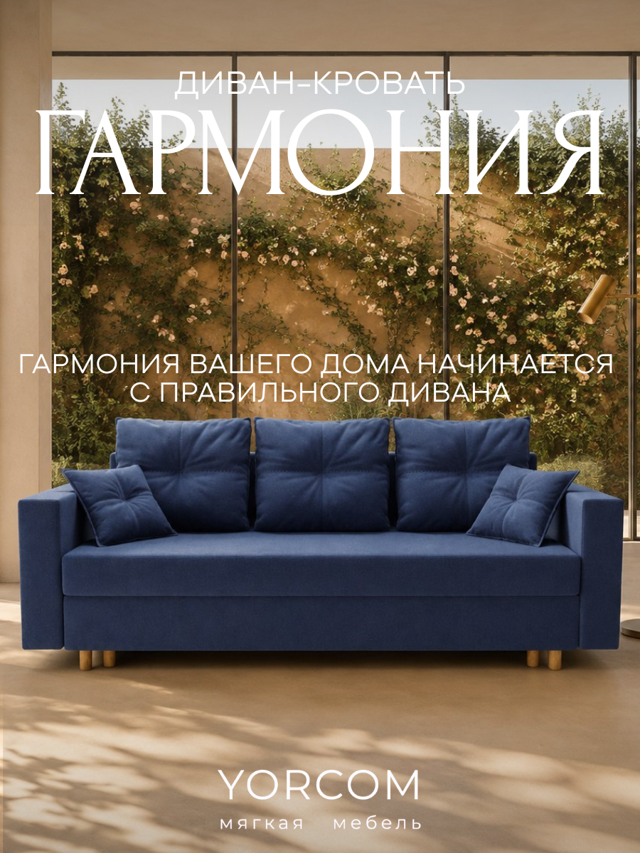 Диван кровать в классическом стиле, синий