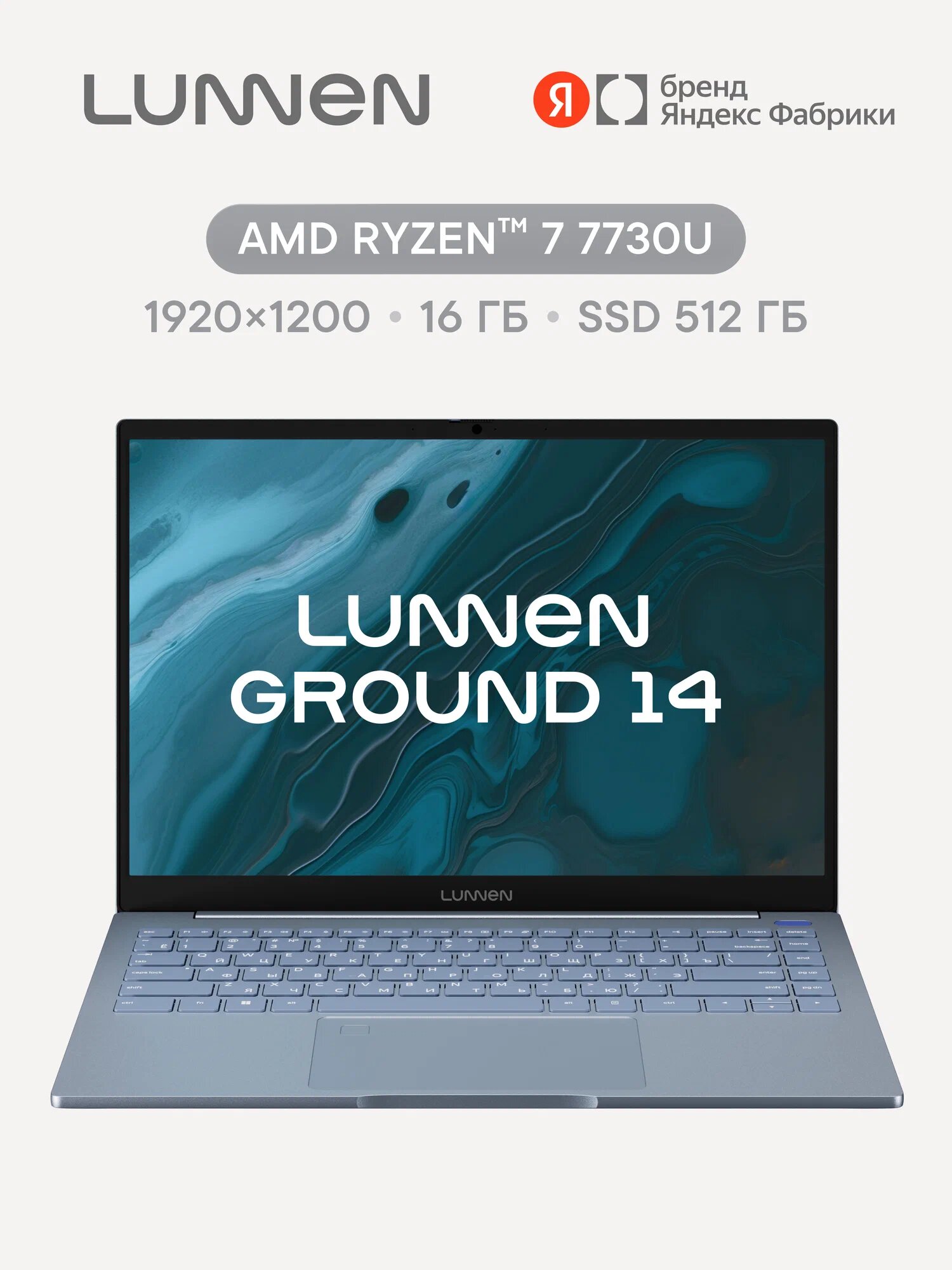 14" Ноутбук LUNNEN Ground 14, AMD Ryzen 7 7730U, RAM 16 ГБ, SSD 512 ГБ, 1920x1200, Windows 11, Silver Sea, LL4FAWL02