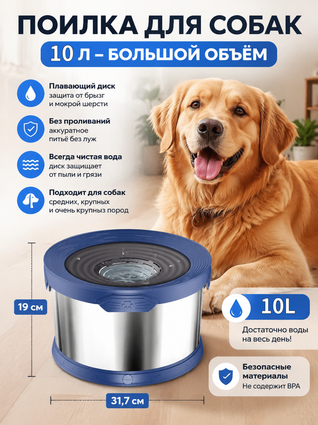 Миска-непроливайка для собак 10 л из нержавейки, нескользящая, для медленного питья, для крупных пород