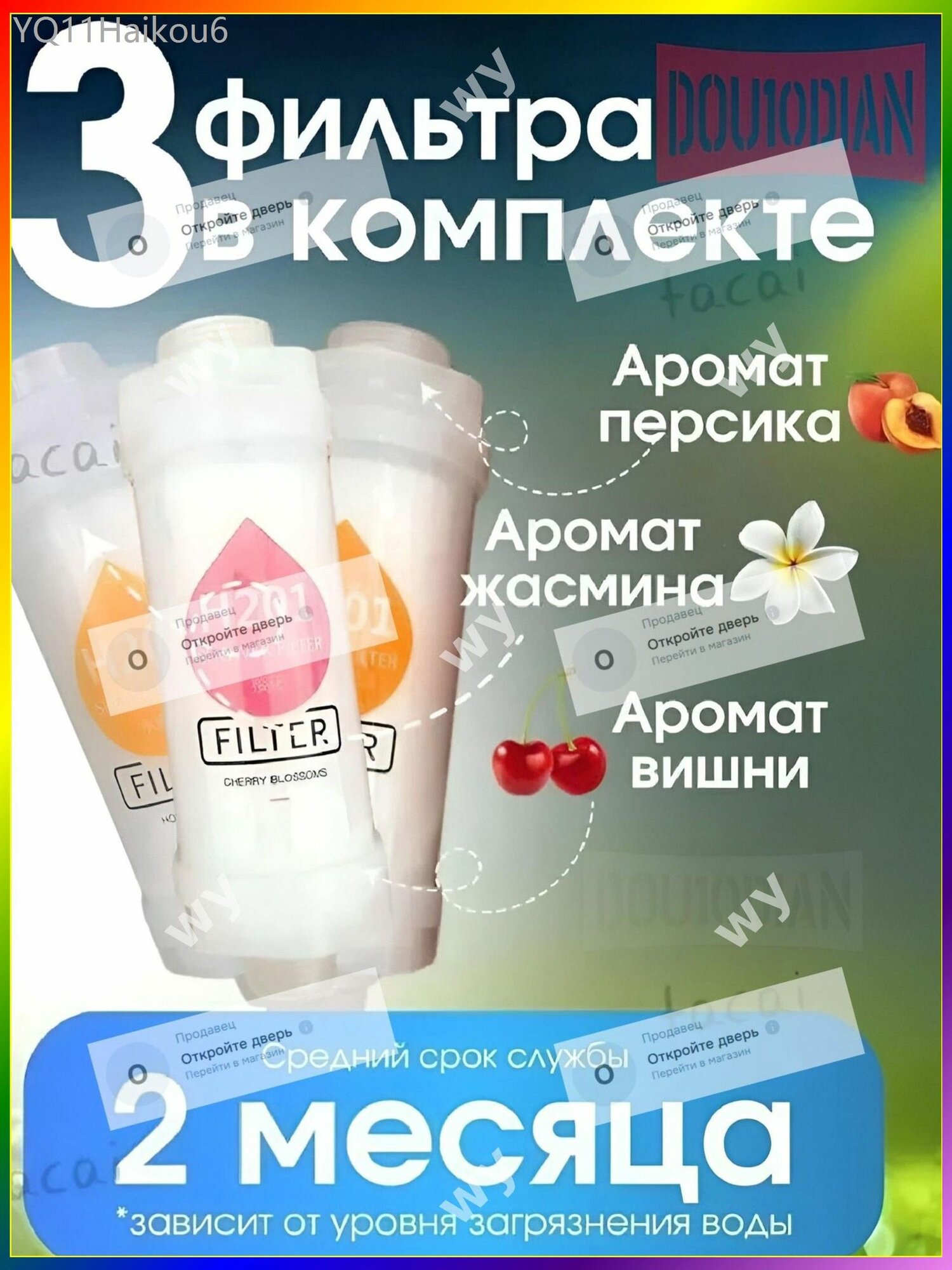 Эксклюзивный душевой фильтр1