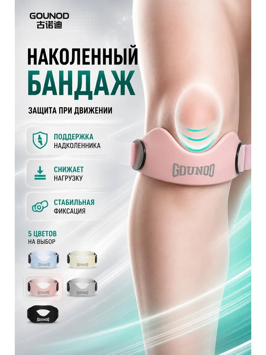 Наколенники для приседаний