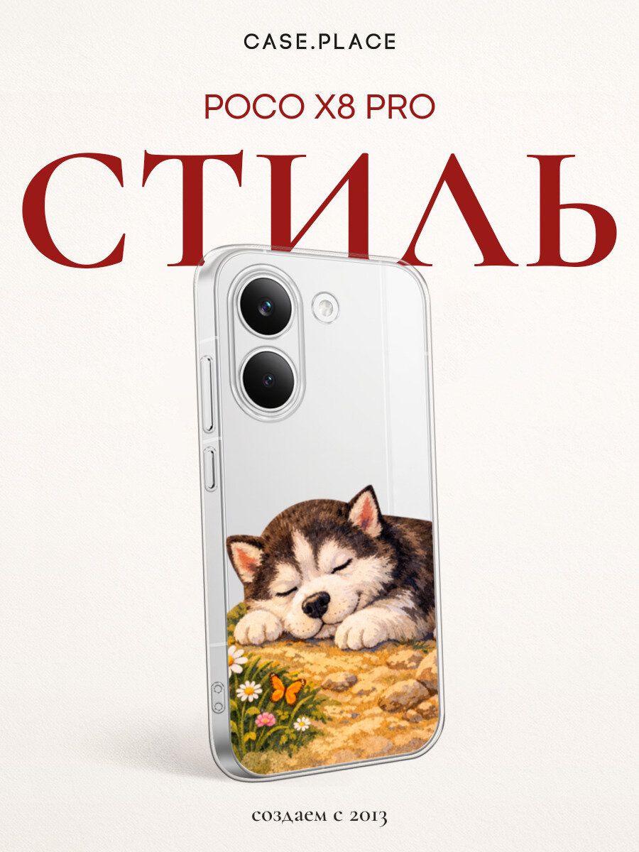 Силиконовый чехол на Poco X8 Pro / Поко X8 Про с принтом Щенок и горы