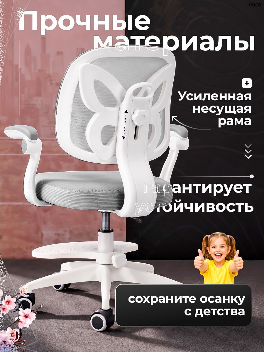 Детское компьютерное кресло, ортопедическое, съёмная подставка для ног, Регулируемые подлокотники, гравитационное колесо, принт панды