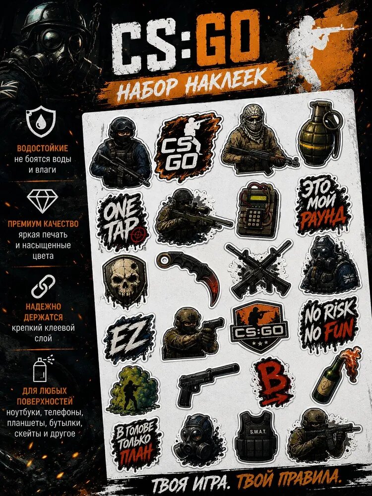 Наклейки UV DTF CS: GO