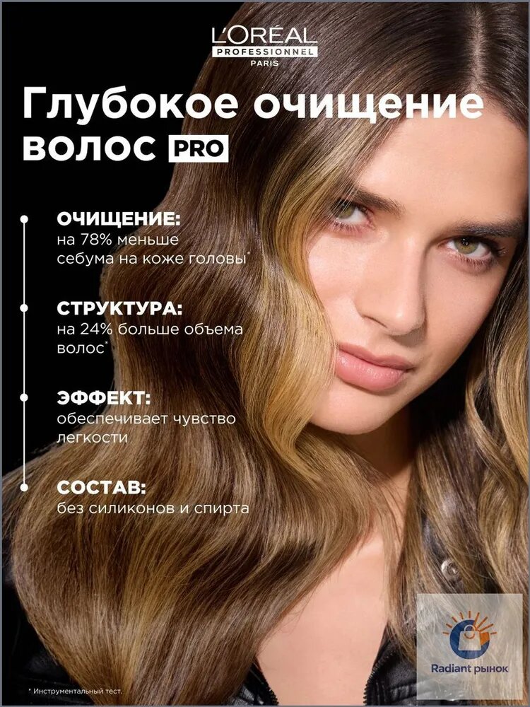 Маска для волос, 250 мл — фото 1