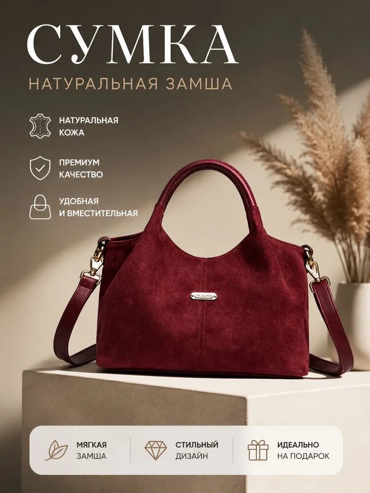 Сумка