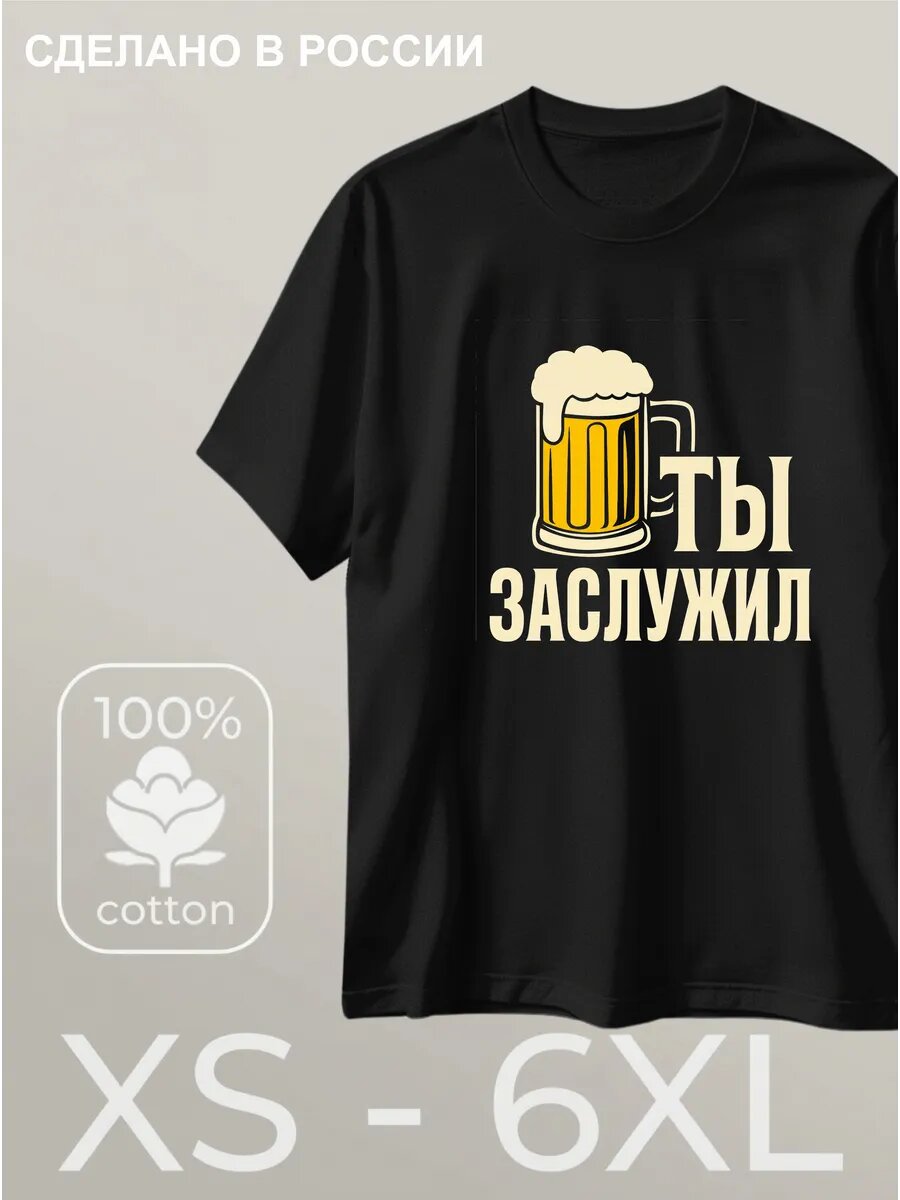 Футболка