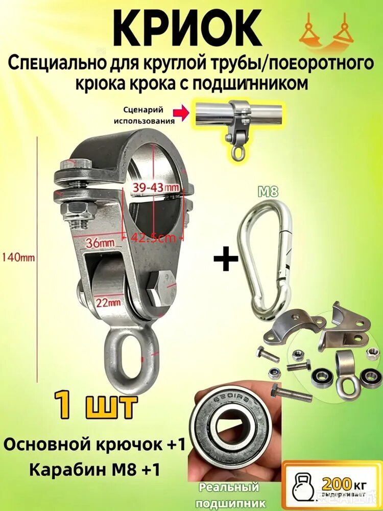 Крепление для круглой трубы диаметром 39-43 мм, с несущим крючком. Выдерживает нагрузку до 200 кг. В комплекте: 1 штука.