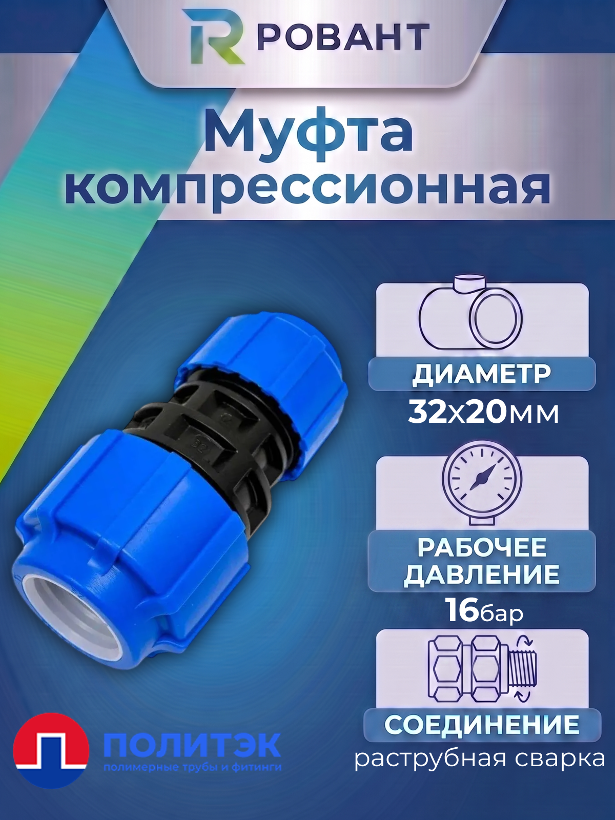 Муфта переходная 32/20 тпк-аква для соединения полипропиленовых труб разного диаметра Политэк 50023220