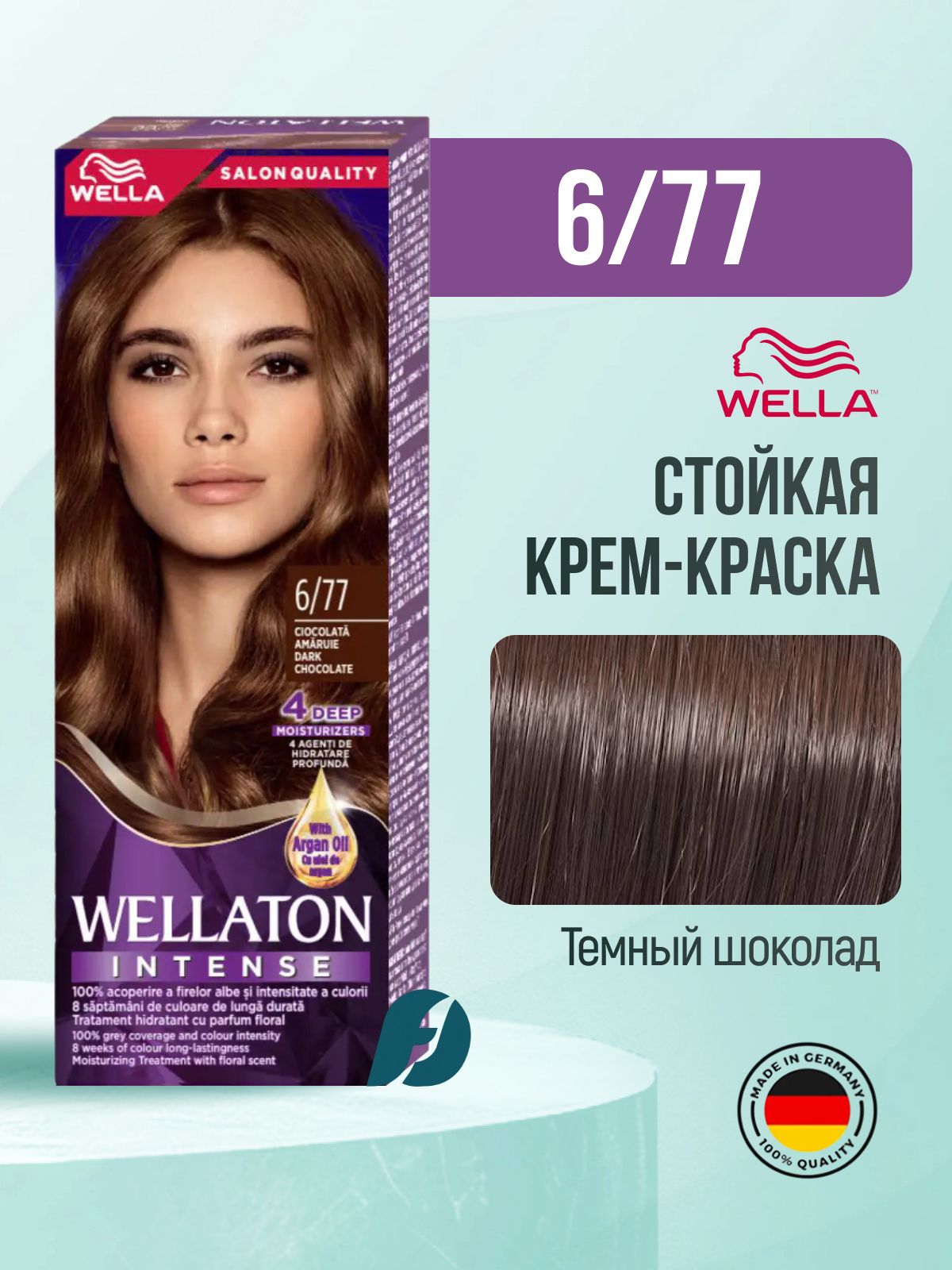 Wella WELLATON 6/77 Cтойкая крем-краска для волос - Темный шоколад, 110 мл