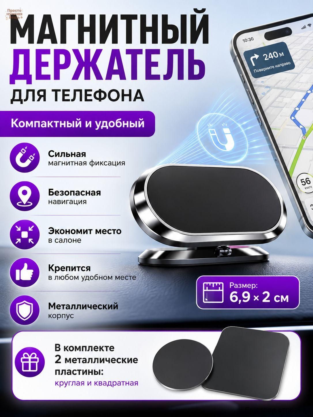 Держатель автомобильный, диагональ 7"