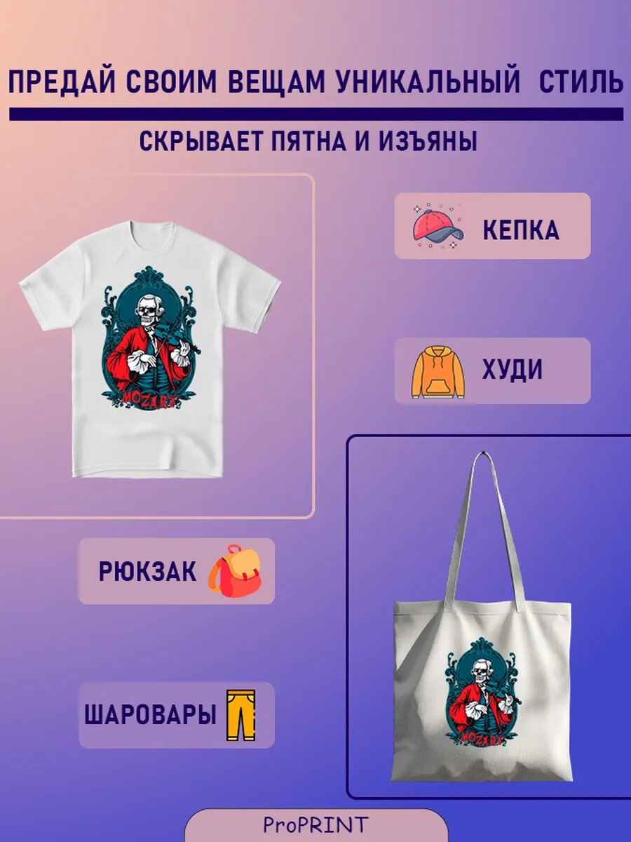 Термонаклейка на одежду — фото 1