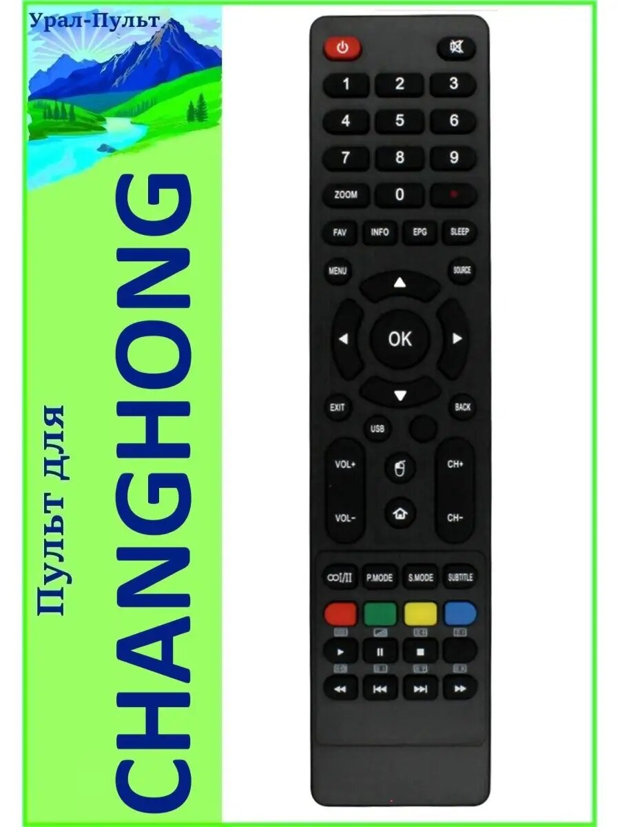 Пульт для Changhong L32G5Si, L43G5Si, U50G5Si