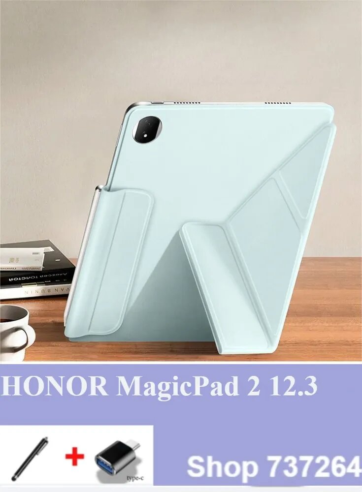 HONOR MagicPad 2 Анаморфический магнитный крепежный чехол 12,3 дюйма