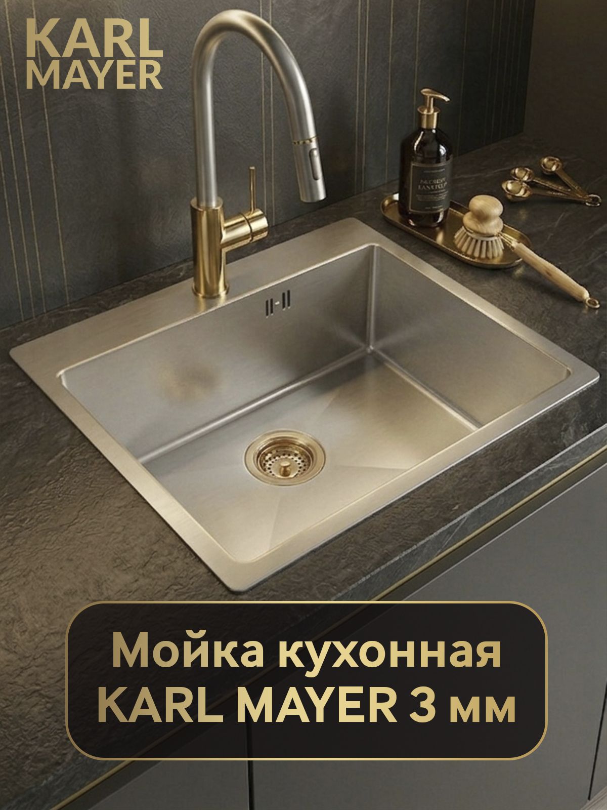 Мойка для кухни