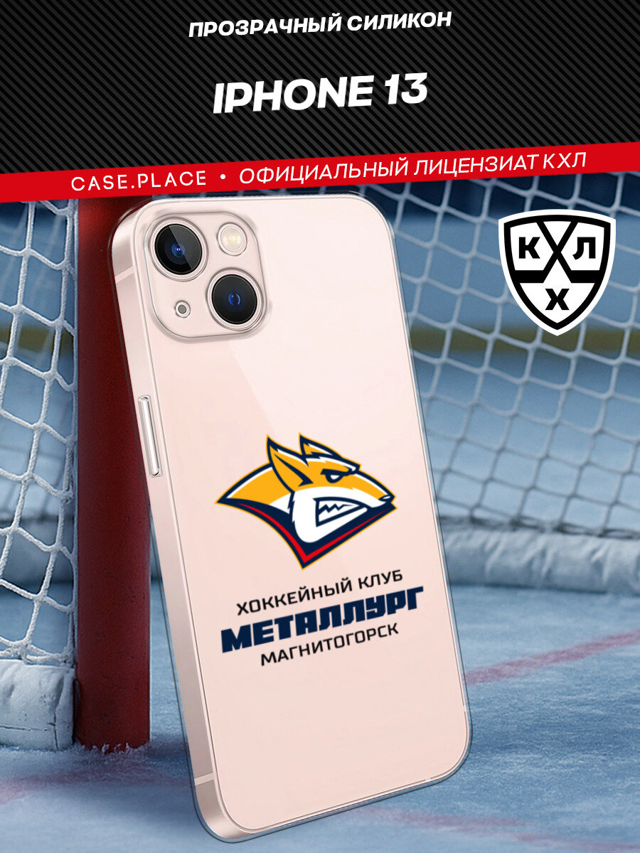 Чехол на Apple iPhone 13 / Айфон 13 с принтом КХЛ Магнитогорск, прозрачный