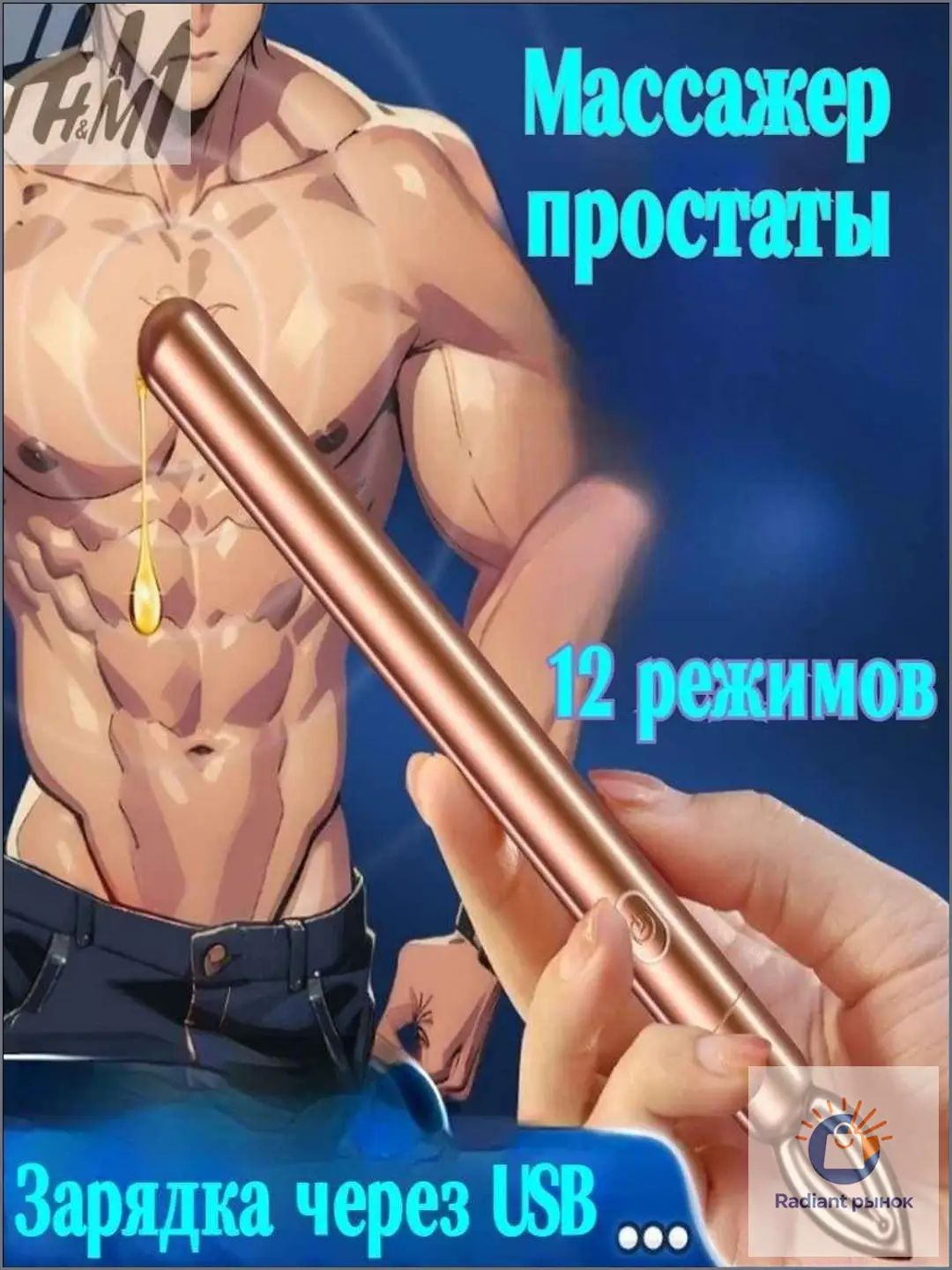Эксклюзивный анальный вибратор для простаты с массажной функцией приобретается