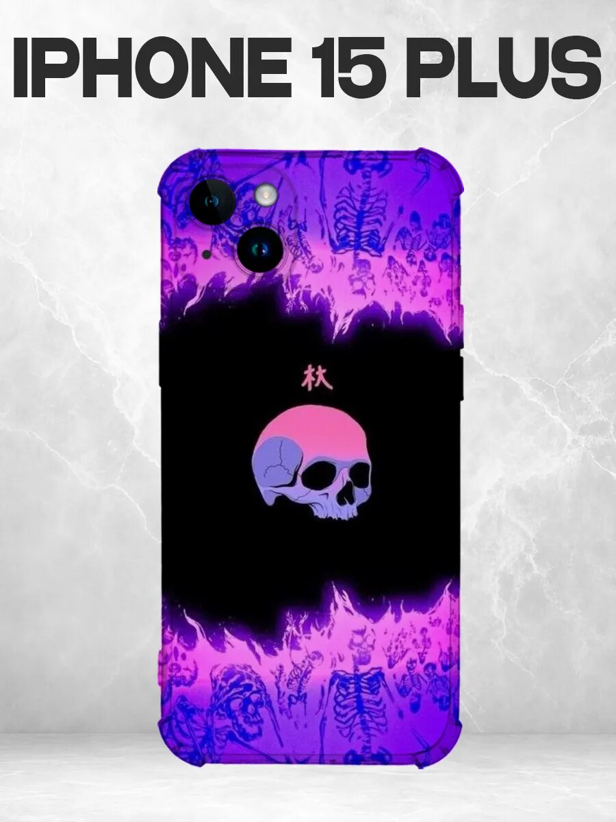 Чехол на iPhone 15 Plus с принтом фиолетовый череп неон