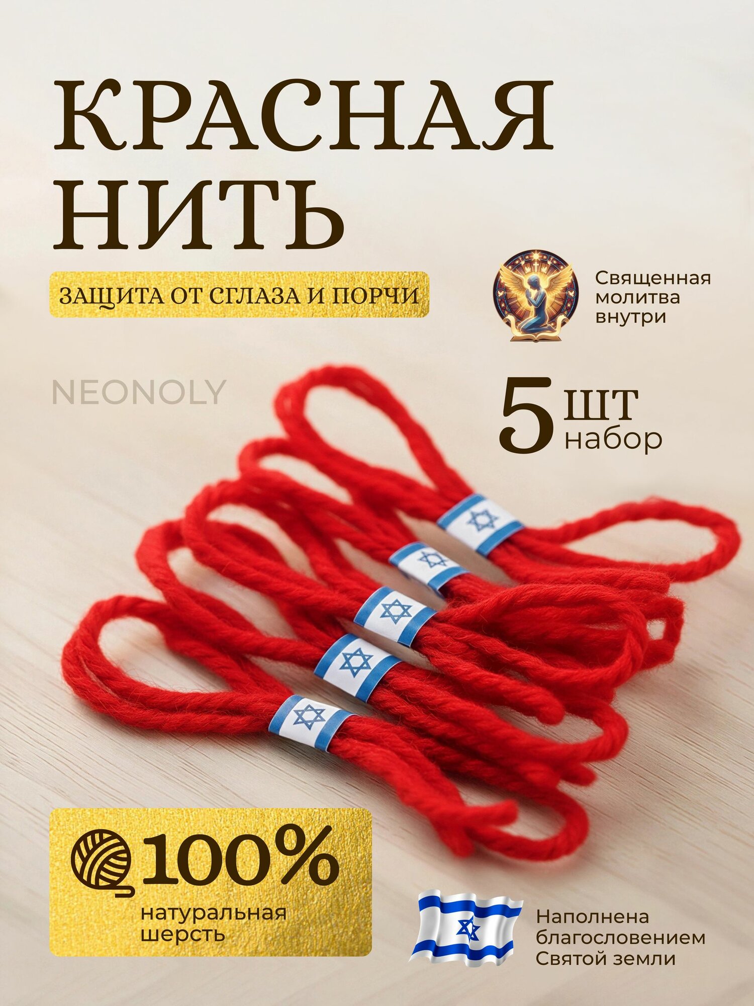 Набор браслетов