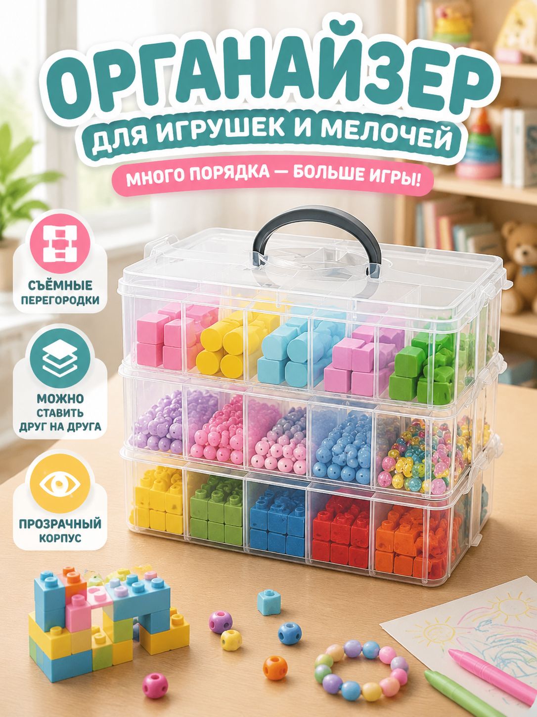 Ящик для игрушек длина 25.5 см, ширина 16 см, высота 18 см 1 шт, полистирол, прозрачный детский контейнер для хранения игрушек прозрачный пластиковый ящик для мелочей