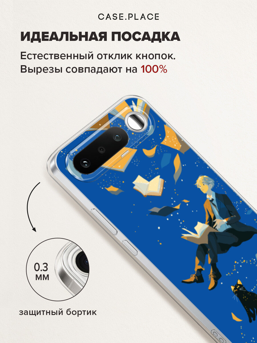 Силиконовый чехол на Realme 16 / Реалми 16 с принтом Звёздопад страниц — фото 1