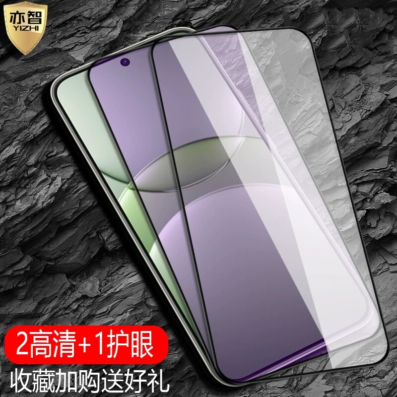 Защитное стекло для Huawei Nova 13 с черной рамкой - 2 шт высокой прозрачности + 1 фильтр синего света, полный экран