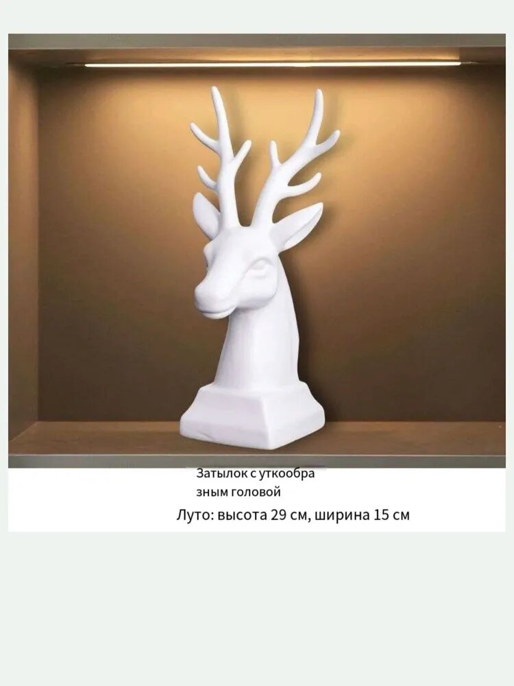 Керамическая голова оленя в скандинавском стиле для современного интерьера