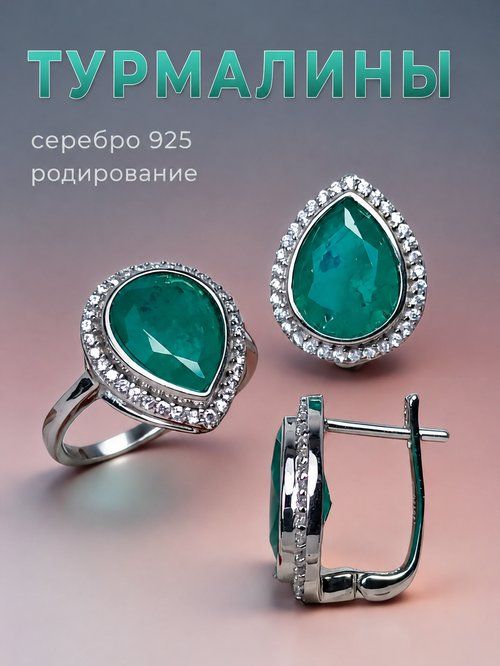 Ювелирный комплект, 925 проба