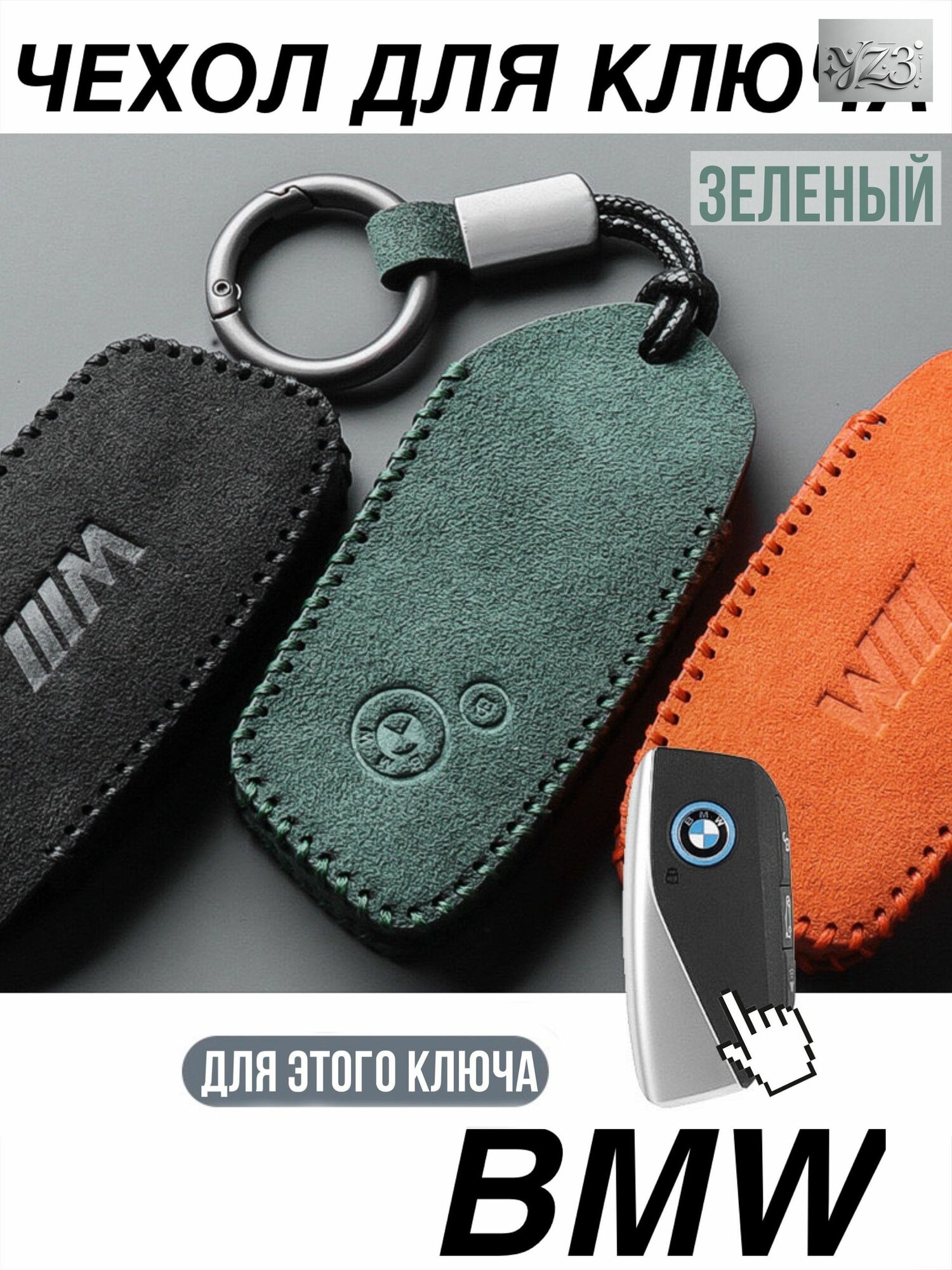 Чехол брелка автосигнализации, 1 шт.