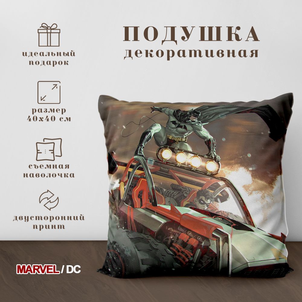 Подушка декоративная - Марвел (MARVEL) и DC - Бетмен