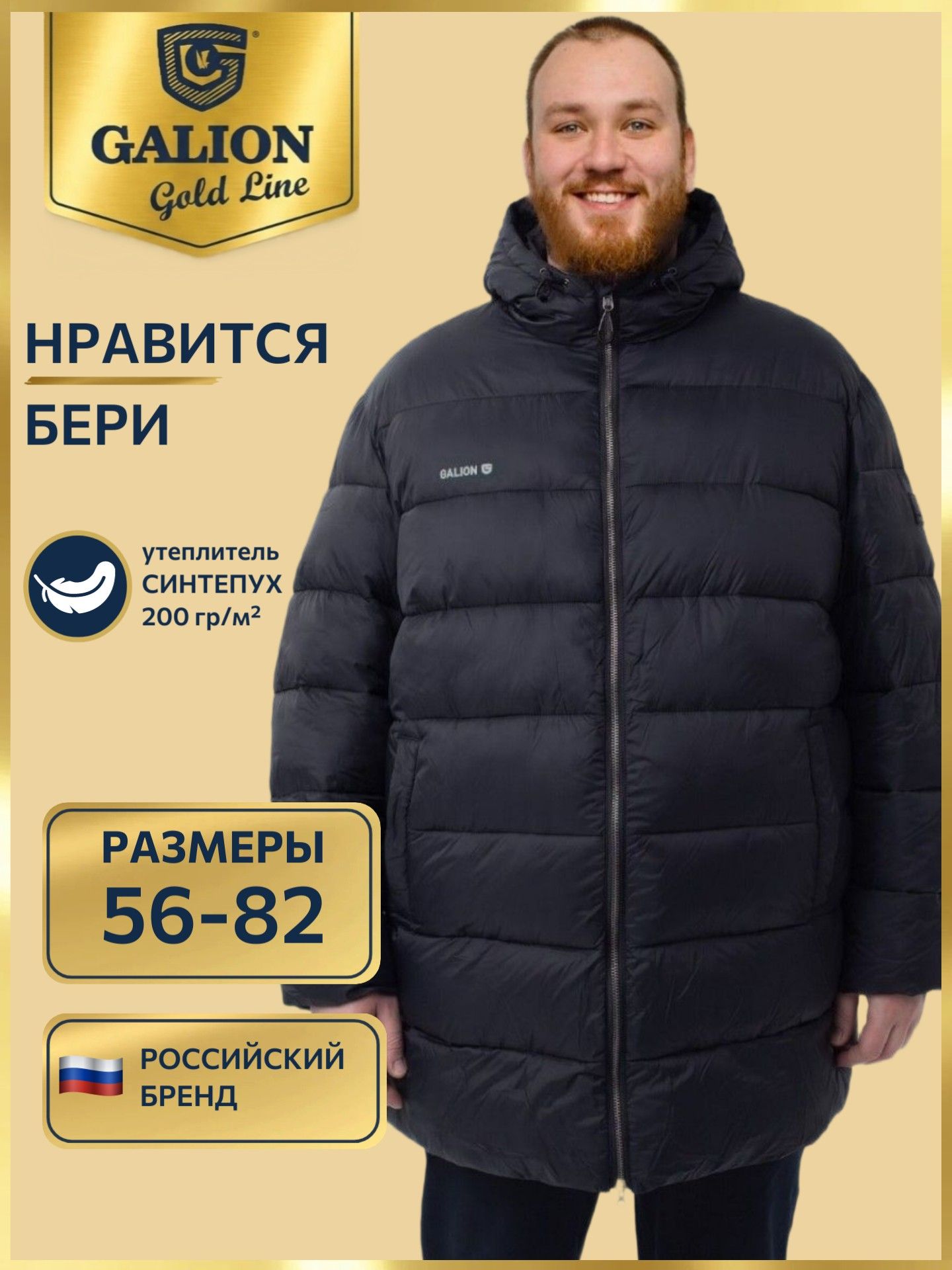 Куртка Осень-зима 2026