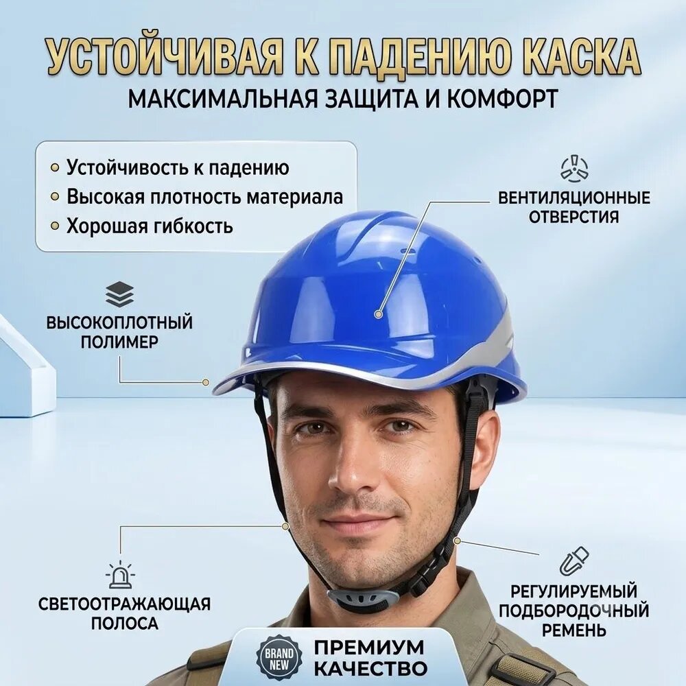 Каска строительная DELTA PLUS BASEBALL DIAMOND V UP, синяя, с козырьком, вентиляция, электроизоляция 1000В