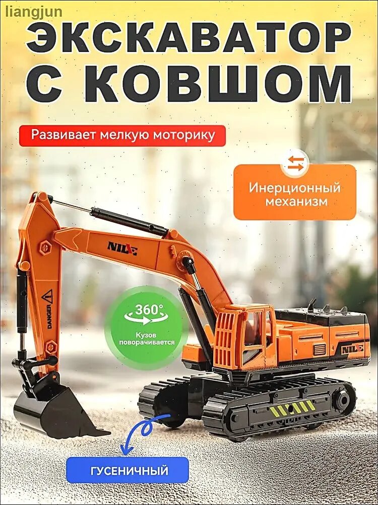 Игрушечная машинка