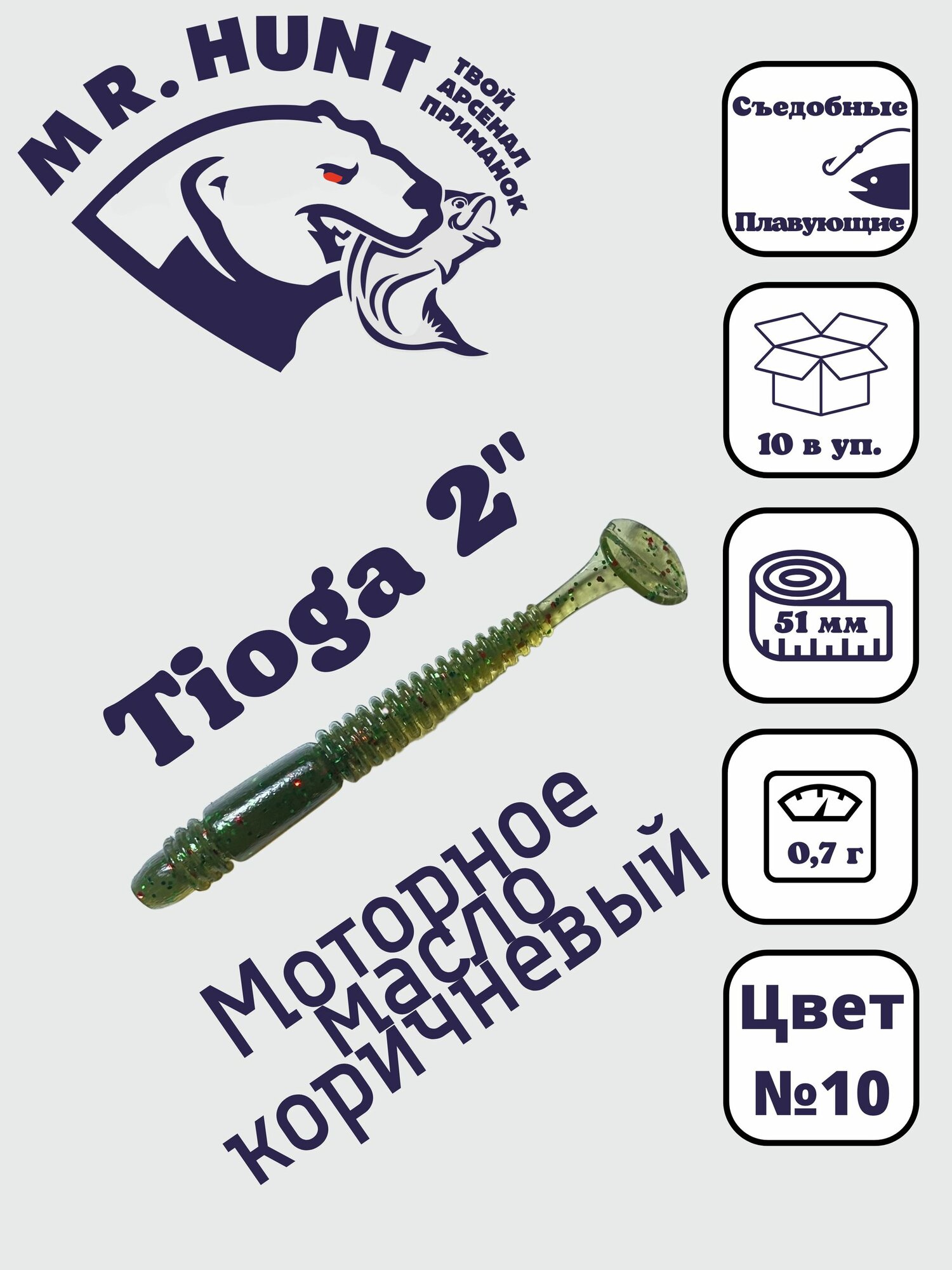Тиога 2