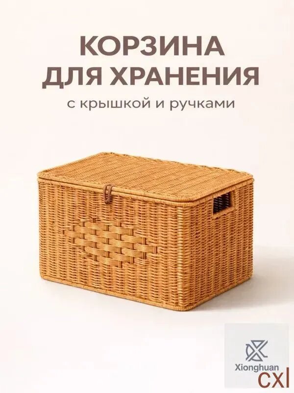 Корзина для хранения длина 33 см, ширина 23 см, высота 21 см, 1 шт, полиротанг, медь