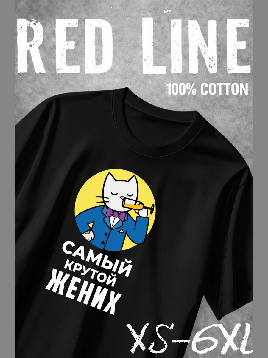 Футболка