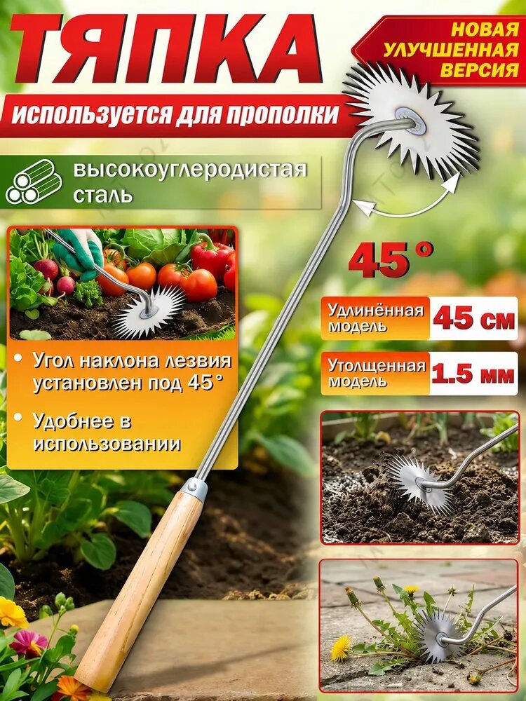 Корнеудалитель 700 см рукоять, 100 см ширина, металл