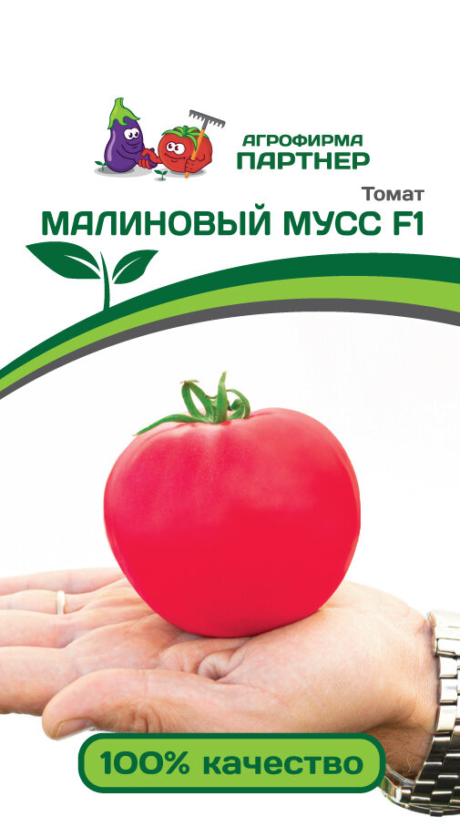Томат малиновый мусс F1 10шт 1упаковка