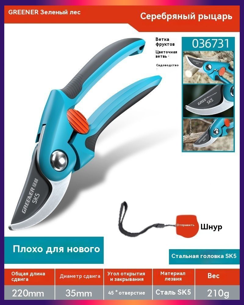 Gardena Секатор