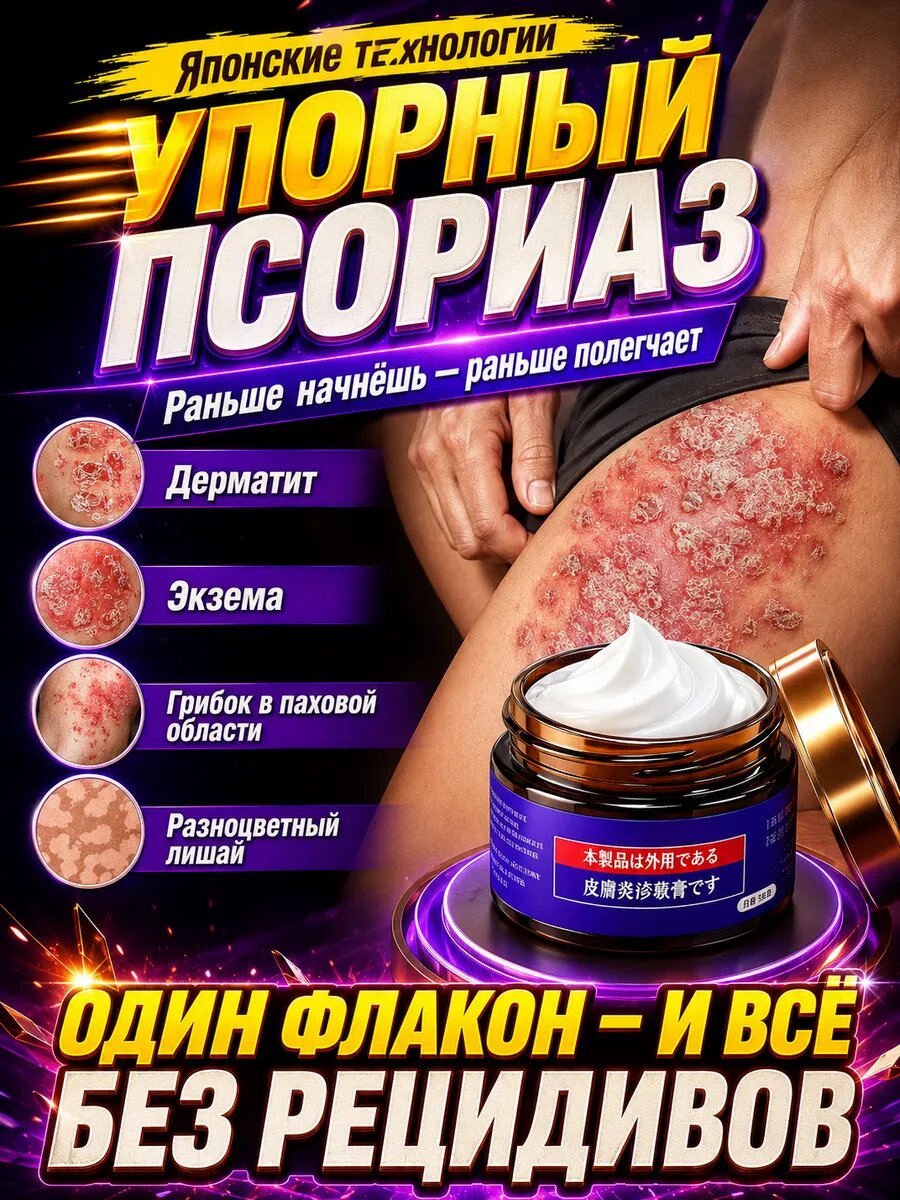 Мазь от лишая человеку на теле для человека
