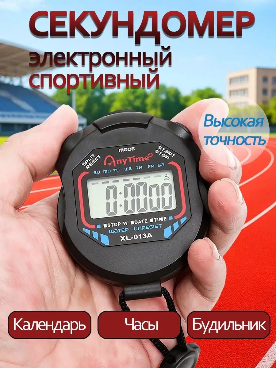 Секундомер часы спортивный электронный, однострочный. Профессиональный, водонепроницаемый секундомер - часы - таймер.-