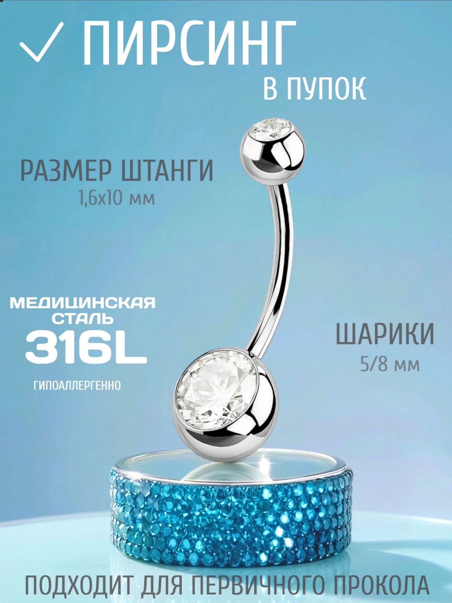 Браслет