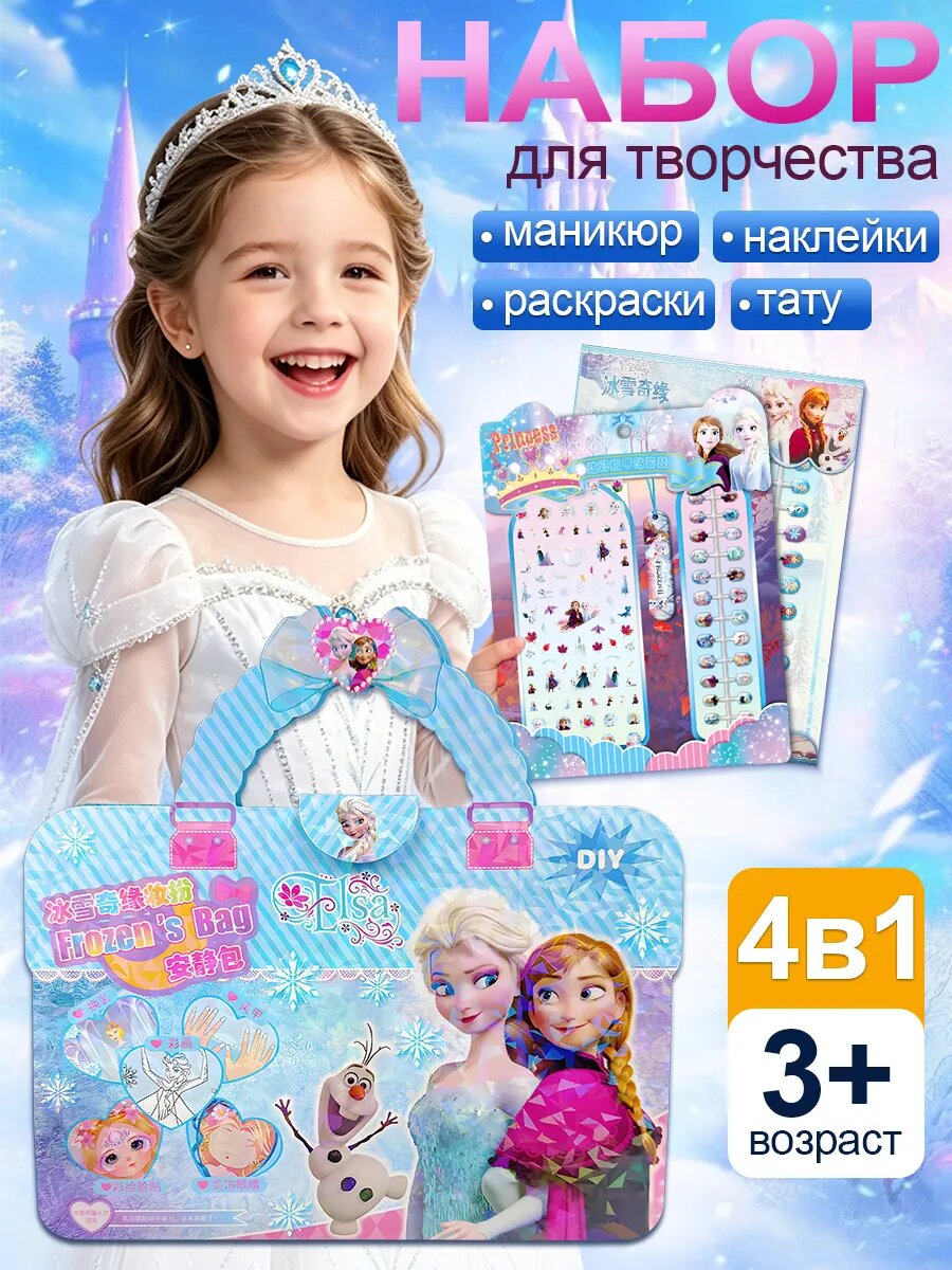 Игрушки для девочек - творческие игры в подарок
